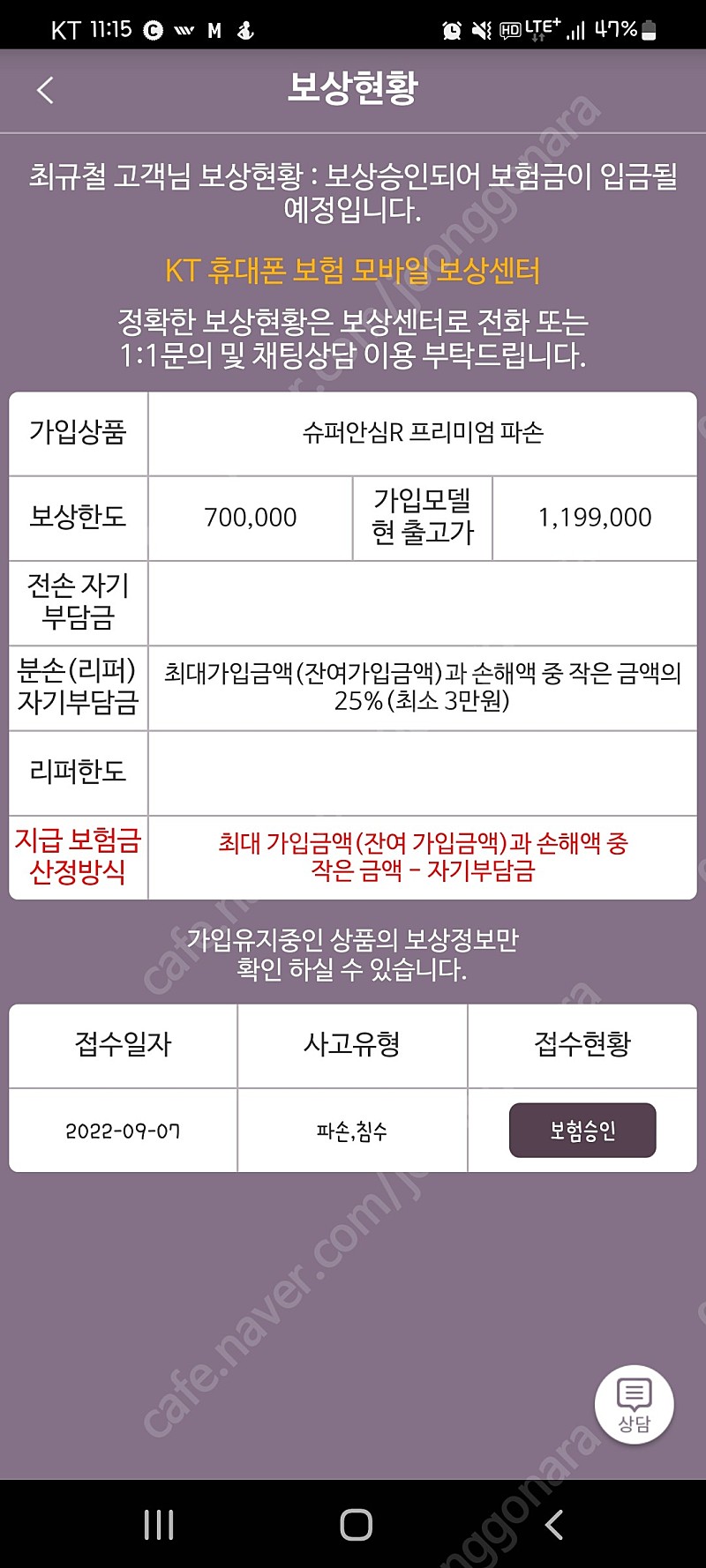 S21+ SSS급 판매합니다 | 스마트폰 | 중고나라