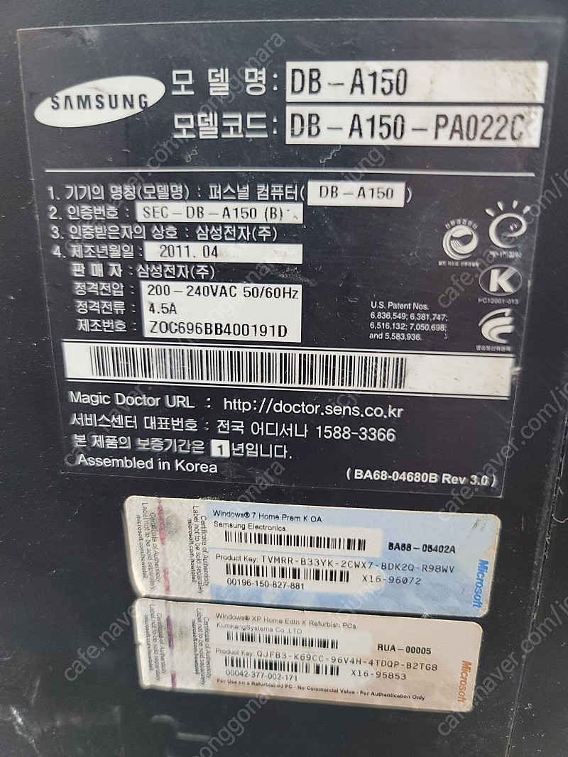 삼성 컴퓨터본체 DB-A150 (쿼드2 Q8300) | 중고나라 카페에서 운영하는 공식 사이트