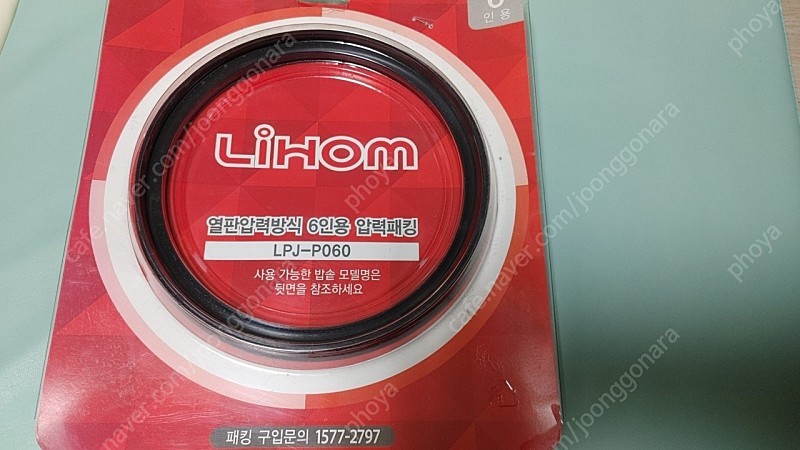 쿠첸 밥솥 6인용 압력패킹(LPJ-p060) | 중고나라 카페에서 운영하는 공식 사이트