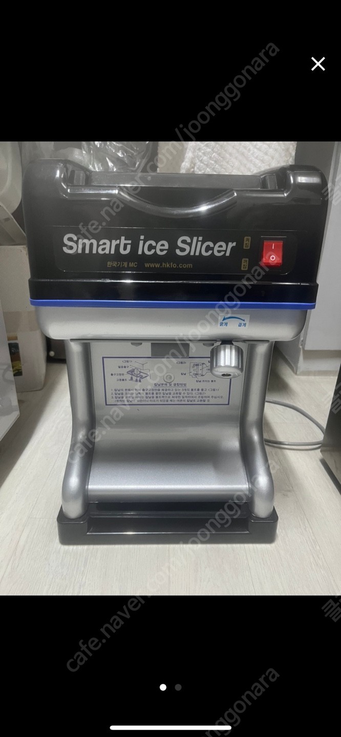 Smart ice Slicer 얼음 빙수기 판매합니다. | 중고나라 카페에서 운영하는 공식 사이트