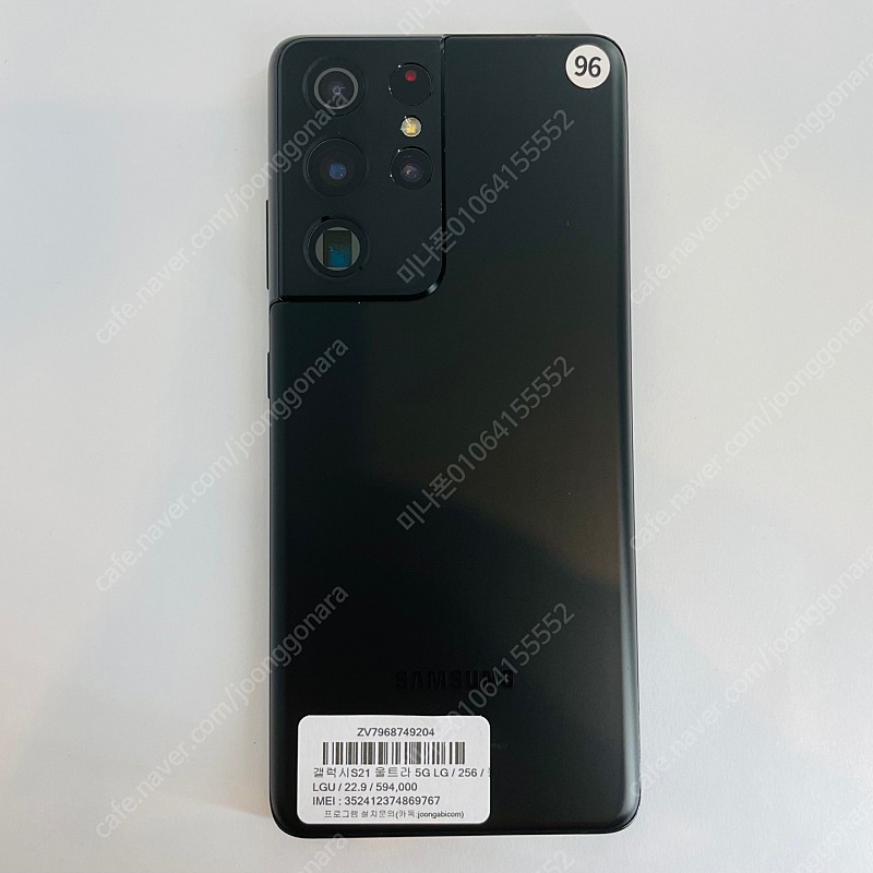 [삼성 갤럭시S21울트라] 256기가 무잔상 AAA급 ... | 중고나라 카페에서 운영하는 공식 사이트