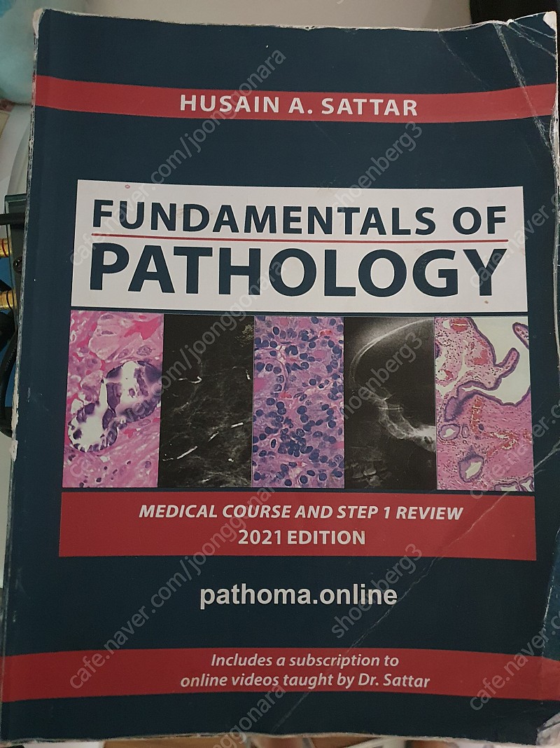 Pathoma USMLE 준비책 Husain Satta... | 중고나라 카페에서 운영하는 공식 사이트