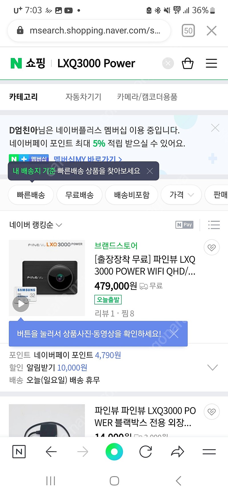 파인뷰 lxq3000 power 출장장착포함 | 중고나라 카페에서 운영하는 공식 사이트