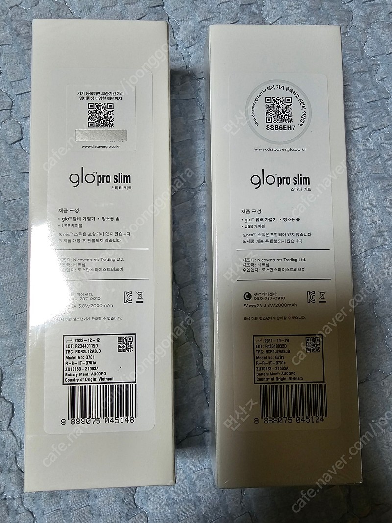 glo pro slim 미개봉 2개 | 세탁기/건조기 | 중고나라