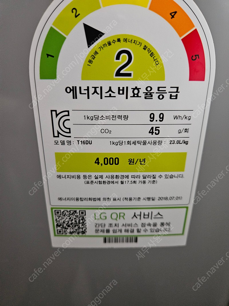 T16DU, LG통돌이 세탁기 16kg, 배송비무료 | 중고나라 카페에서 운영하는 공식 사이트