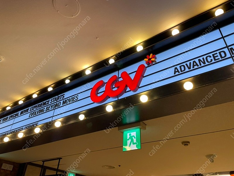 CGV 2D/3D 영화 매당 8,000원 예매 해드립니... | 티켓 | 중고나라