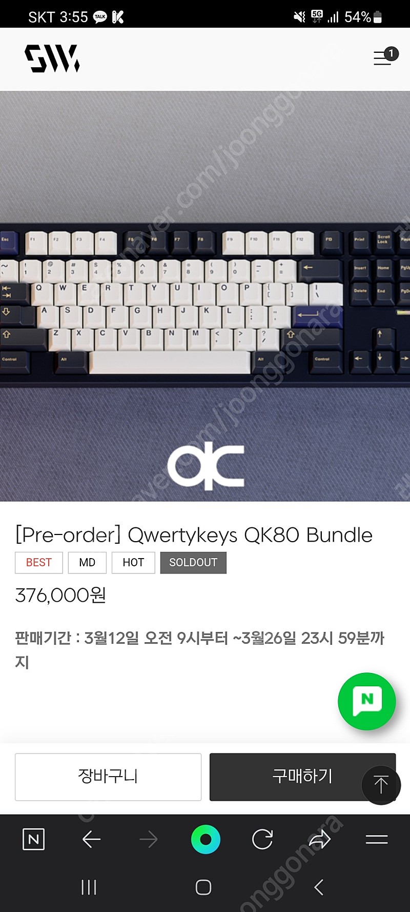 qk80 wkl 블랙 번들 풀세트 | 중고나라 카페에서 운영하는 공식 사이트