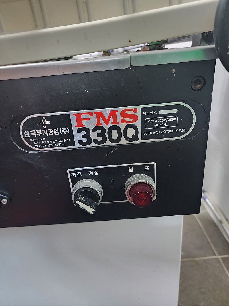 후지 냉장 육절기 FMS330Q | 중고나라 카페에서 운영하는 공식 사이트