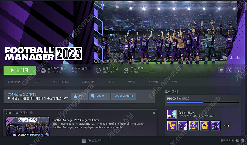 FM2023 | 중고나라 카페에서 운영하는 공식 사이트