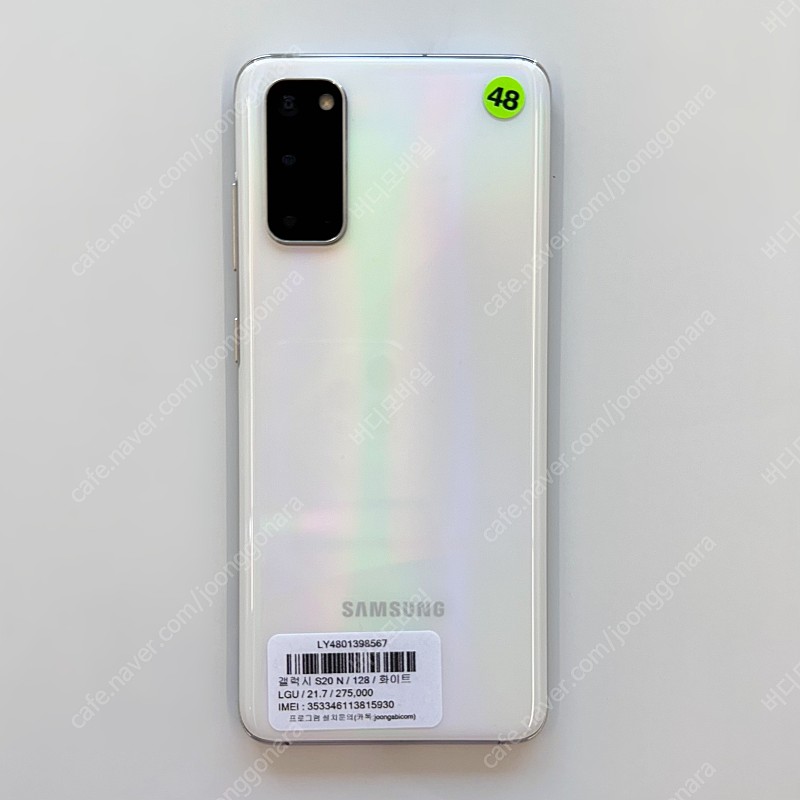갤럭시S20 128기가 화이트 무잔상 AAA급 26만원... | 중고나라 카페에서 운영하는 공식 사이트